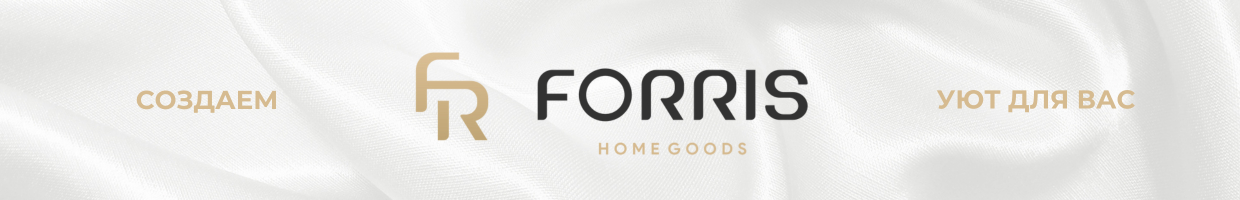 FORRIS HOME — каталог товаров в интернет-магазине Uzum
