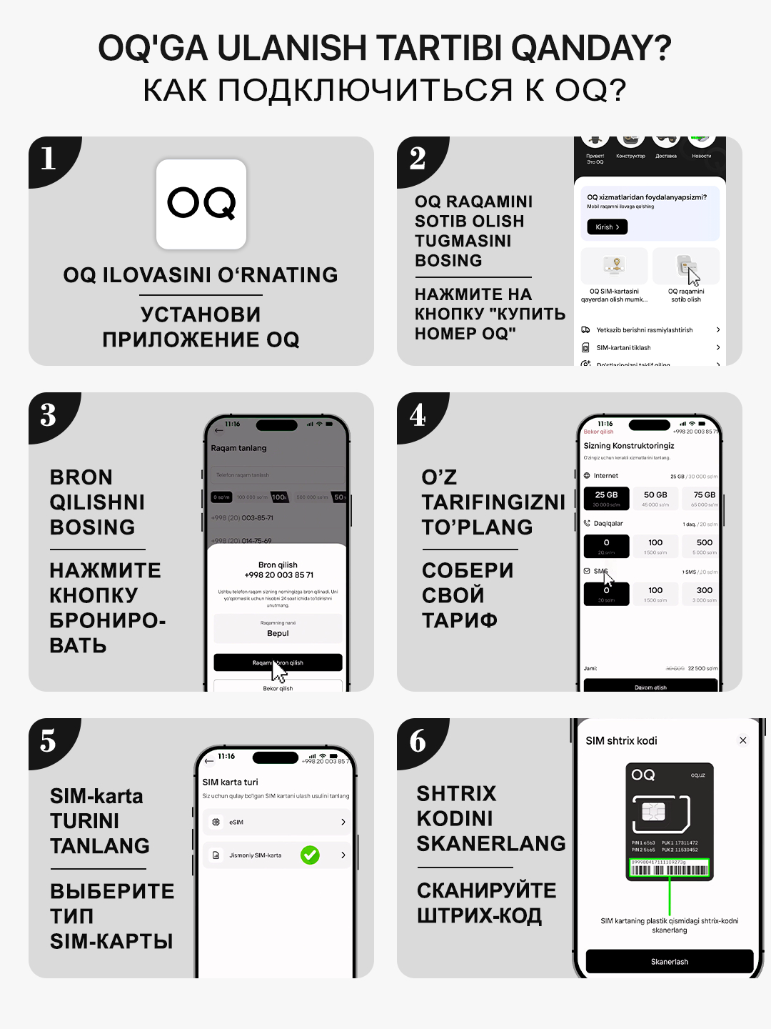 OQ SIM-kartasi, mustaqil ro‘yxatdan o‘tish va tezkor ulanish 25990 so ...