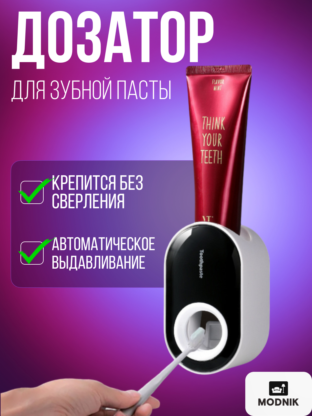 Дозатор для зубной пасты настенный с креплением купить по низким ценам ...