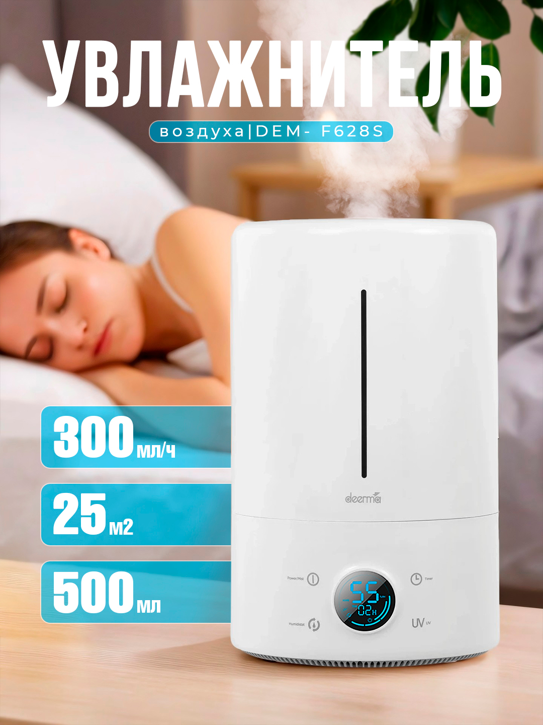 Havo namlagich Xiaomi Deerma DEM -F628S,uy va ofis uchun, uvlajnitel, uvlajnitel Xiaomi,5lni ...
