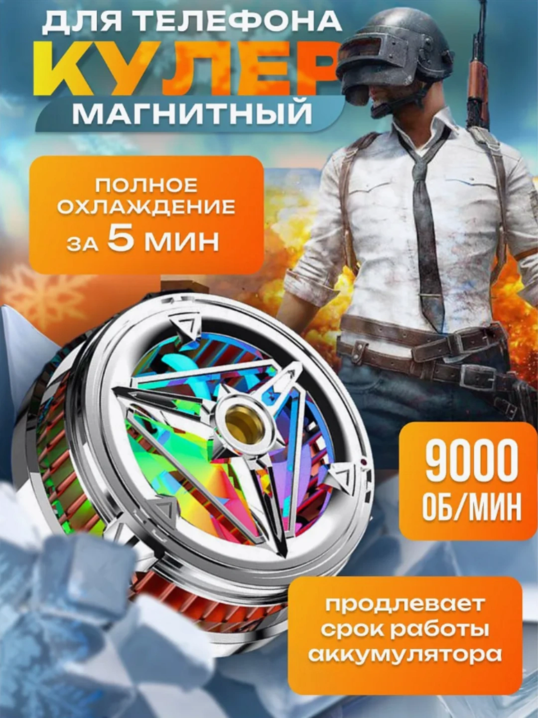Telefon uchun kuler, -3 gacha, PUBG, eFot, COD boshqalar o'yinlari ...