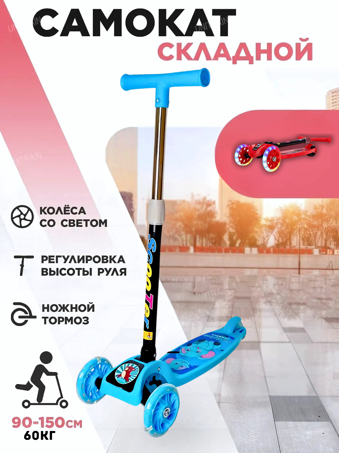 Bolalar uchun samokat, yonadigan g'ildiraklar bilan, o'g'il va qizlar ...