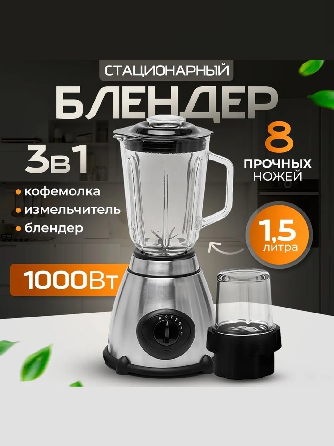 Blender, qahva maydalagich, kokteyllar uchun blender, 2 tasi 1 dani arzon narxda sotib oling ...