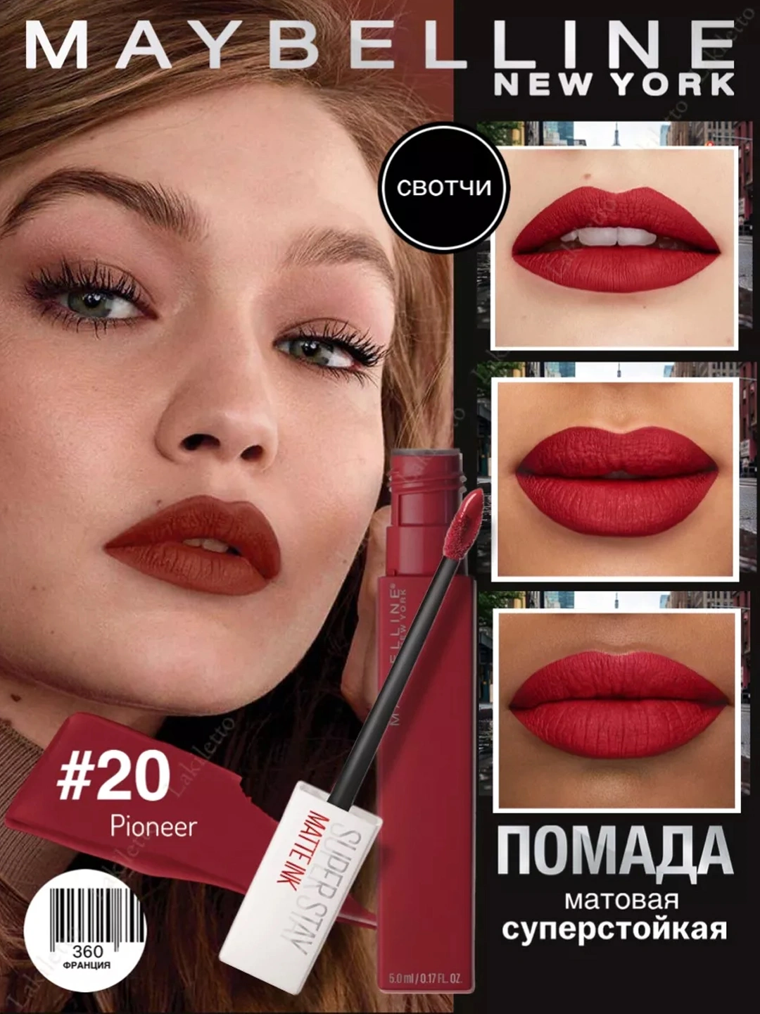 Suyuq matli lab bo'yog'i Maybelline New York "Super Stay Matte Ink ...