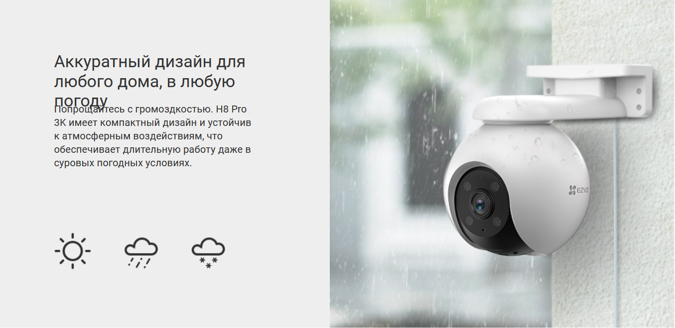 EZVIZ H8 Pro 5MP — панорамная Wi‑Fi IP‑камера (Pan & Tilt), цветное ...