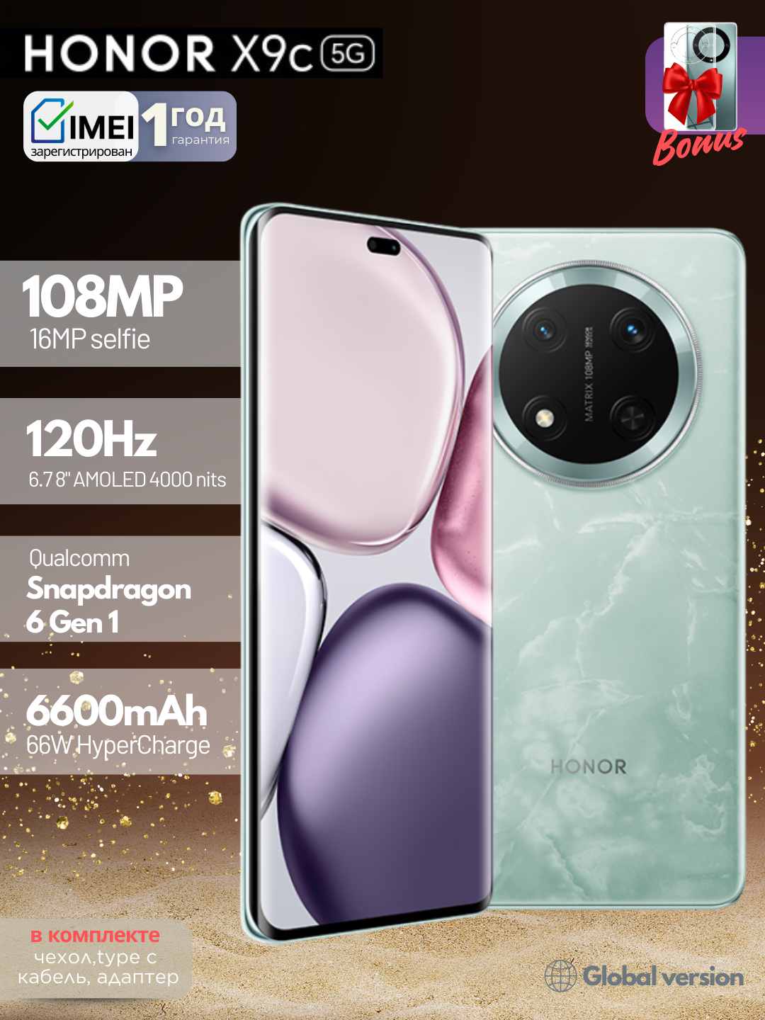 Smartfoni Honor X9c 5G, 8 / 12 / 256 GB, NFC, 66W tezkor quvvat, 108 MP, sovgaga gilof, 1 yil ...