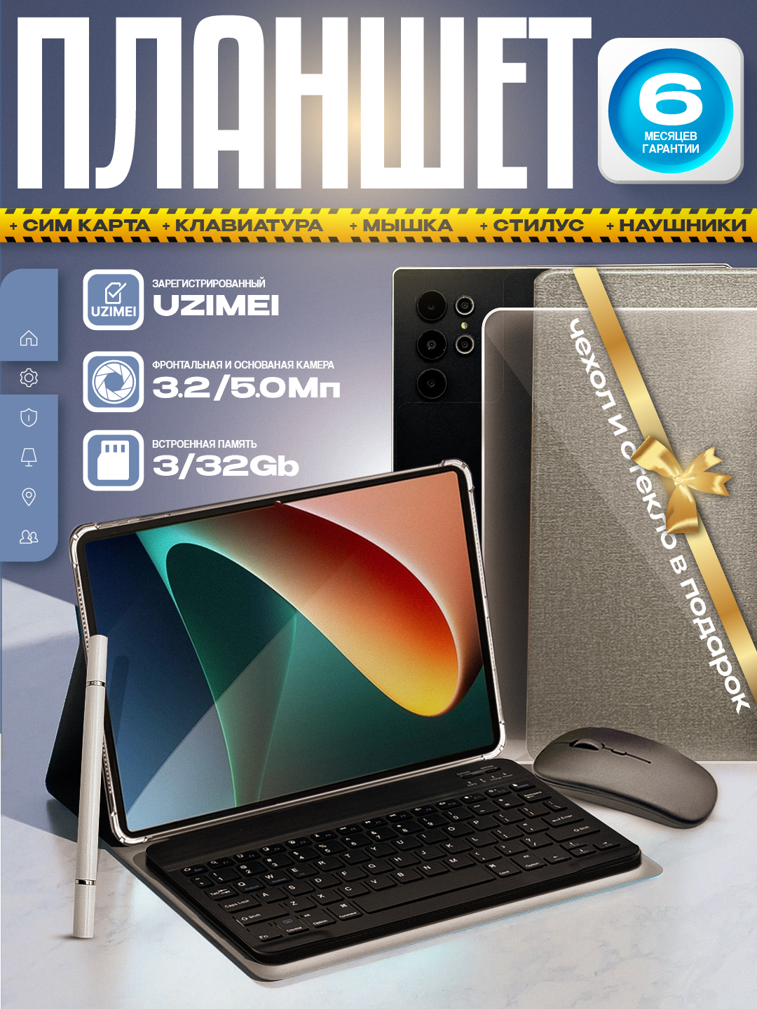 SIM-kartali planshet, klaviatura va sichqonchali, android,TOP-1 T2000 ...