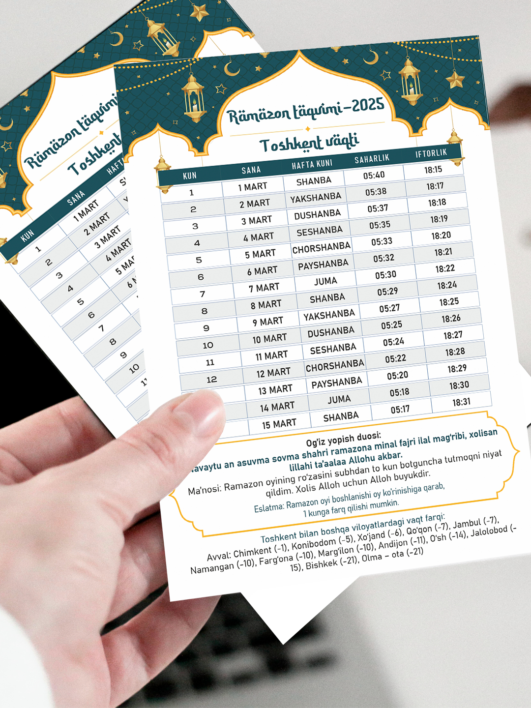 Ramazon taqvimi 2025-yil uchunni arzon narxda sotib oling — Uzum (1558767)