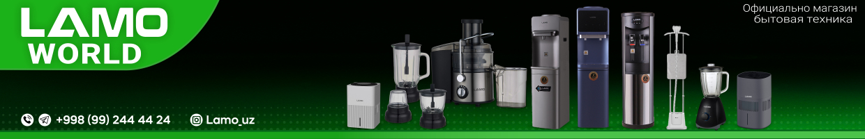 LAMO WORLD — Товары ⭐4.7 (562+ отзывов). Uzum Market