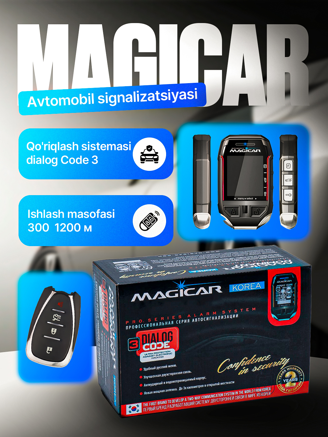 Автосигнализация Magicar 909, 908, 907, 906, 905, 904, 903, 917, 717 ...