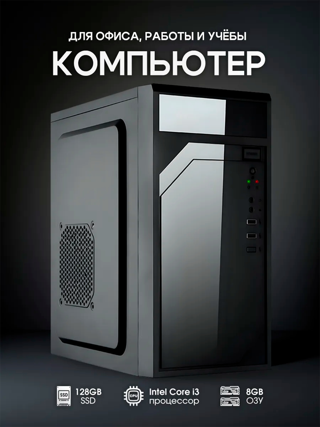 Kompyuter Intel Core i3,i5,i7 4 yadro protsessoriga asoslangan tizim ...