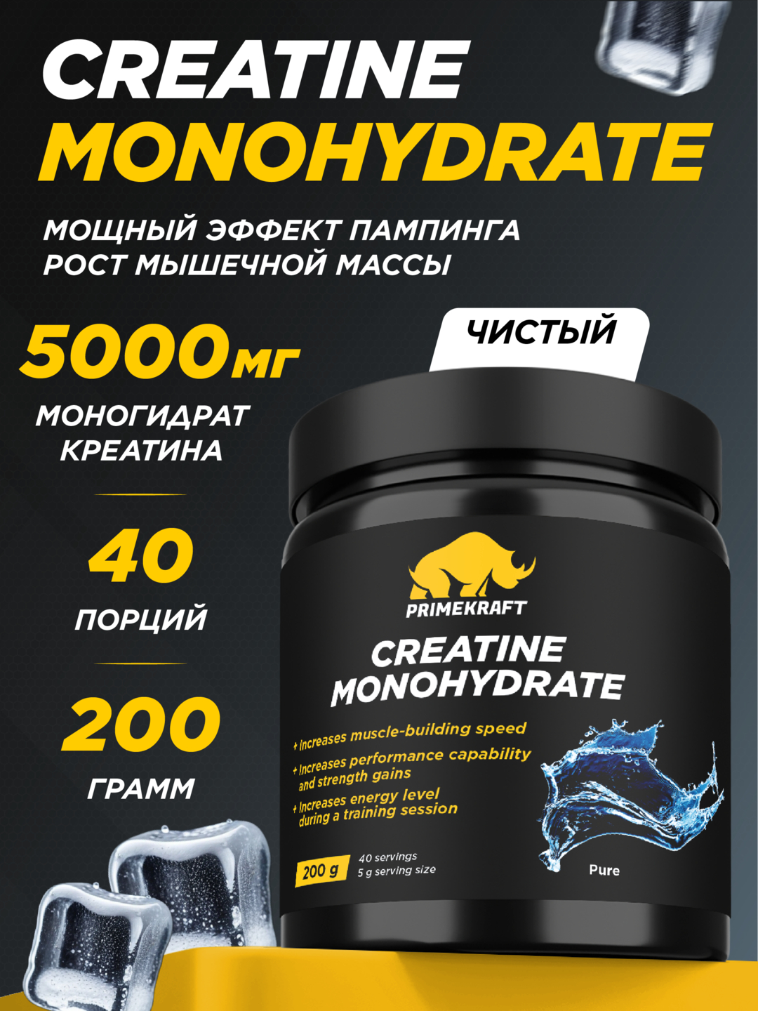 Kreatin monogidrat Creatin Primekraft, 200 g, 40 ta porsiyani arzon ...