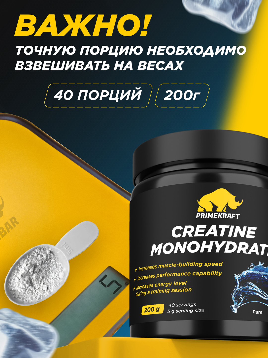 Креатин моногидрат Creatine Primekraft, 200 г, 40 порций за 125380 сум со скидкой 37%. Uzum Market