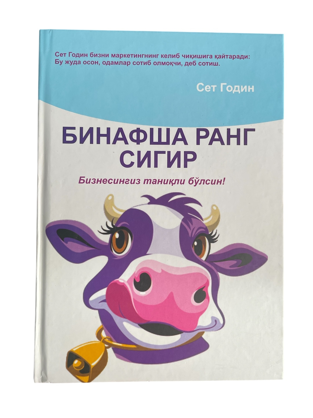 Set Godin: Binafsha rang sigir купить по низким ценам в интернет ...