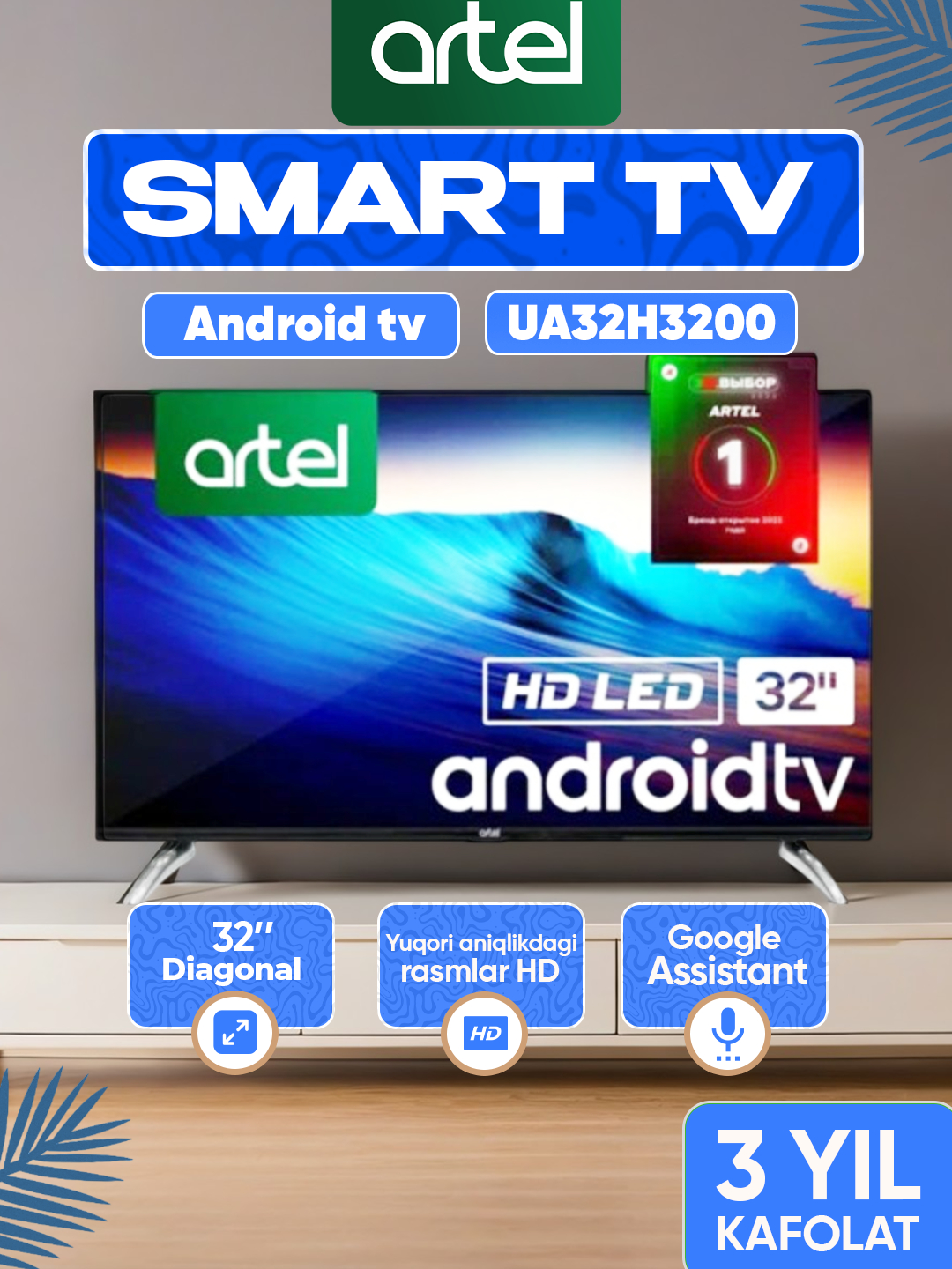 Телевизор Artel SMART UA32H3200 32 Google tv HD купить по низким ценам ...