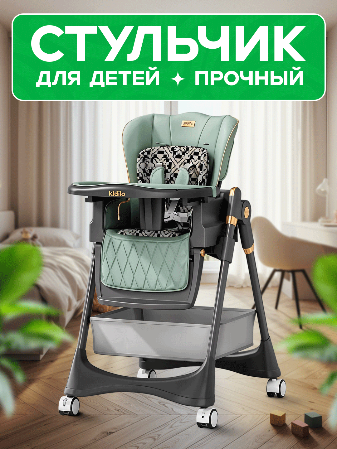 Bolalarni ovqatlantirish stuli + аrg'imchoq, 2 tasi 1dani arzon narxda ...