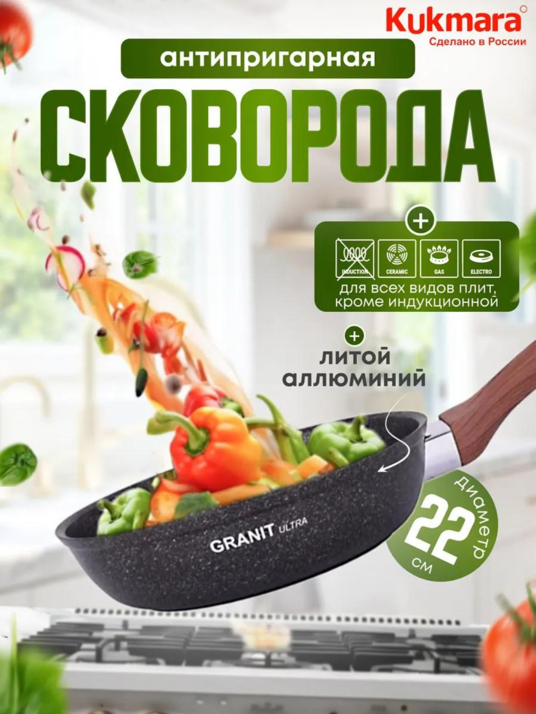 Kukmara granit ultra tova, qopqoqsiz, mahkamlangan tutqichlini arzon narxda sotib oling — Uzum (47)