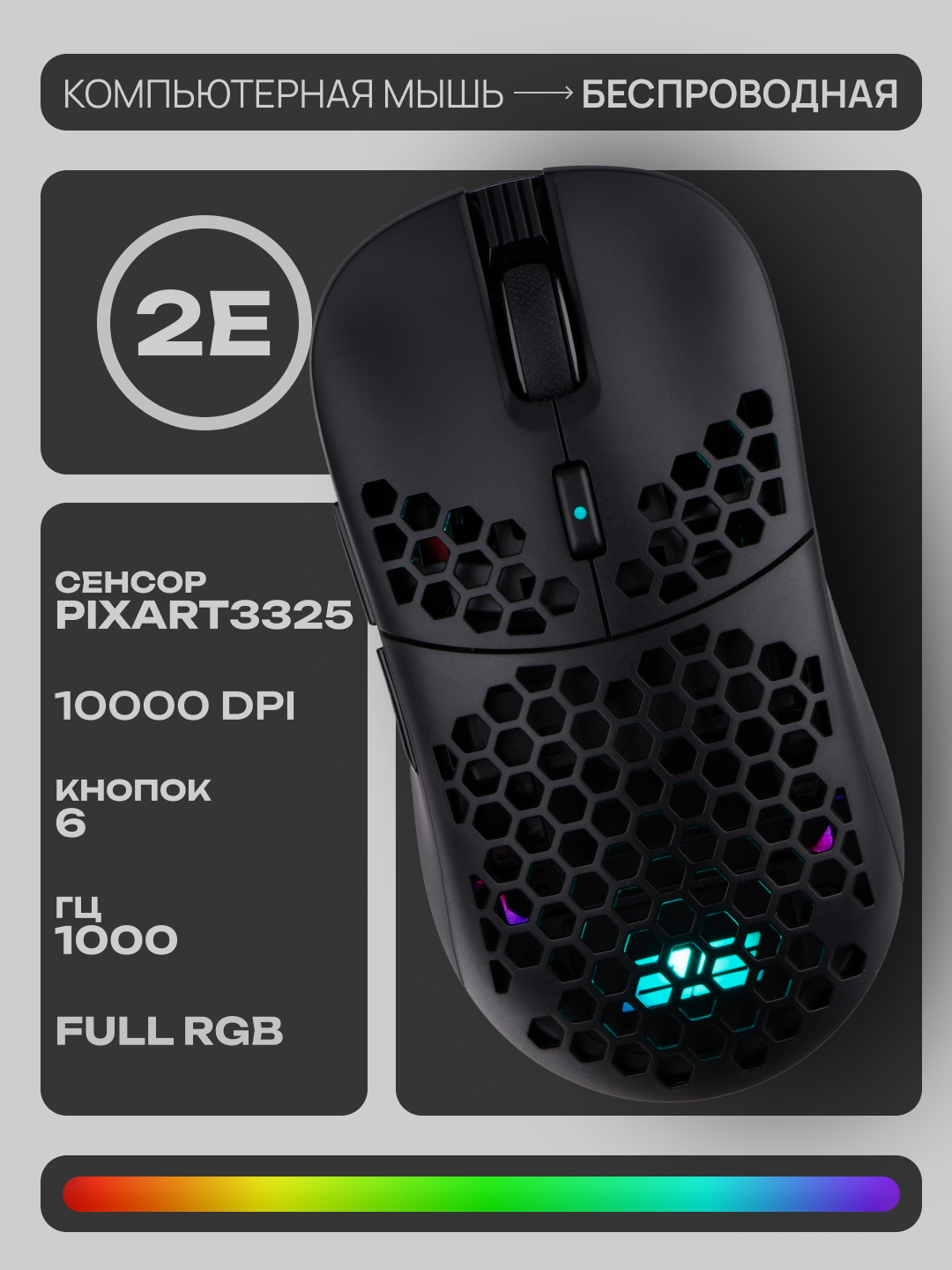 Sichqoncha 2E Gaming HyperDrive Lite WL Blackni arzon narxda sotib ...