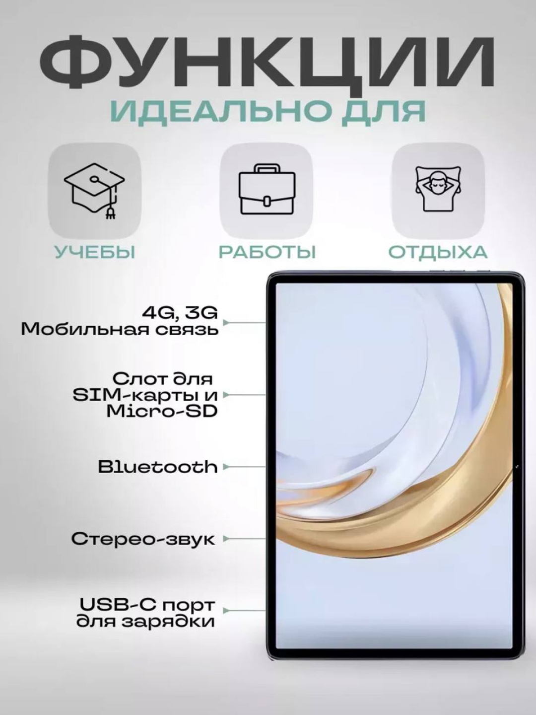 Планшет с Sim картой, клавиатурой, 4/64Gb, 8000mAh, Incell, дисплей 10 ...