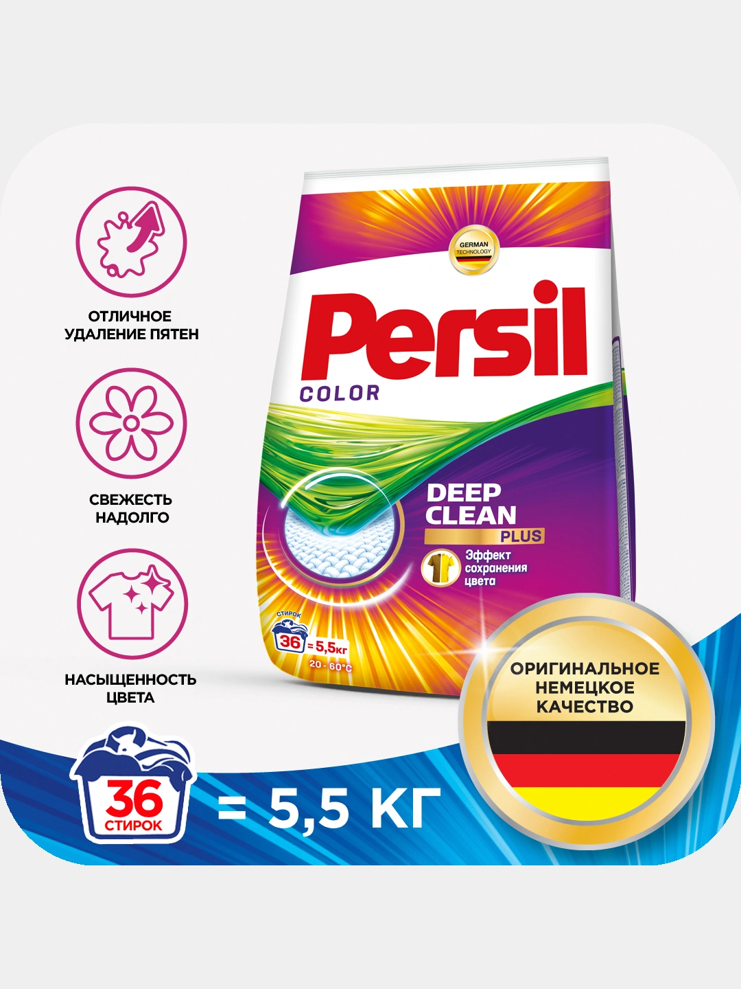 Kir yuvish kukini Persil Color Deep Clean, 5.5 kg 139990 so'mga 14% ...