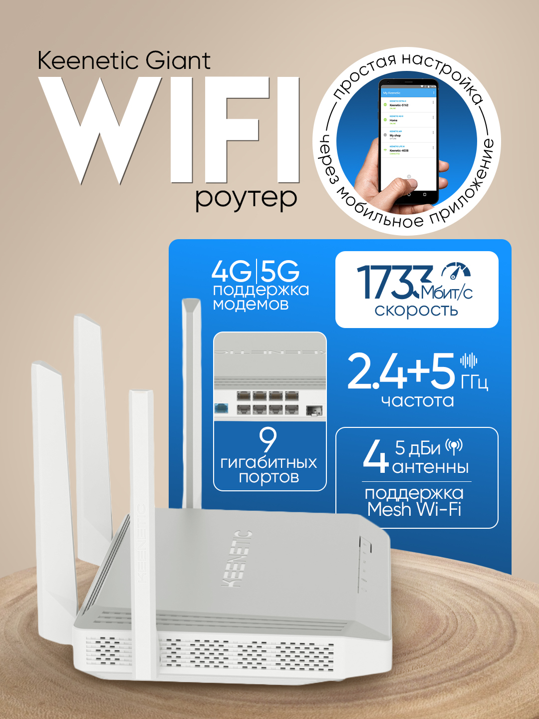 Wi-Fi router Keenetic Giant (KN-2610) AC1300, 9Gigabit, VLAN, USB 3.0, VPN, Mesh Wi-Fi oqni ...
