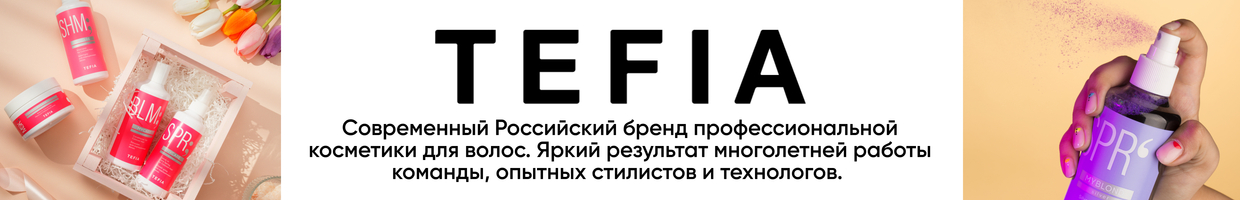 TEFIA — каталог товаров в интернет-магазине Uzum
