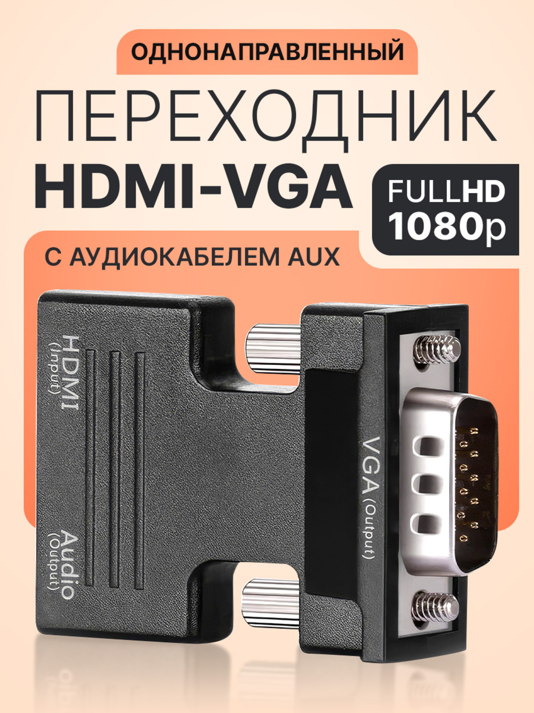 Portativ adapter konvertori HDMI-VGA, 3.5 mm audio chiqishi bilanni ...