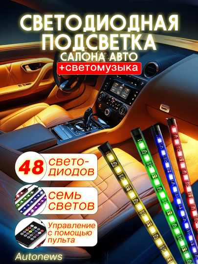 Avto chiroqlar 1 kunda bepul yetkazib beriladigan Uzum internet-doʻkonida xarid qilish