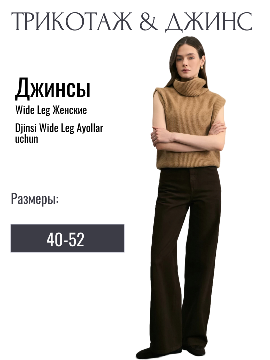Джинсы wide leg, с высокой посадкой купить по низким ценам в интернет ...
