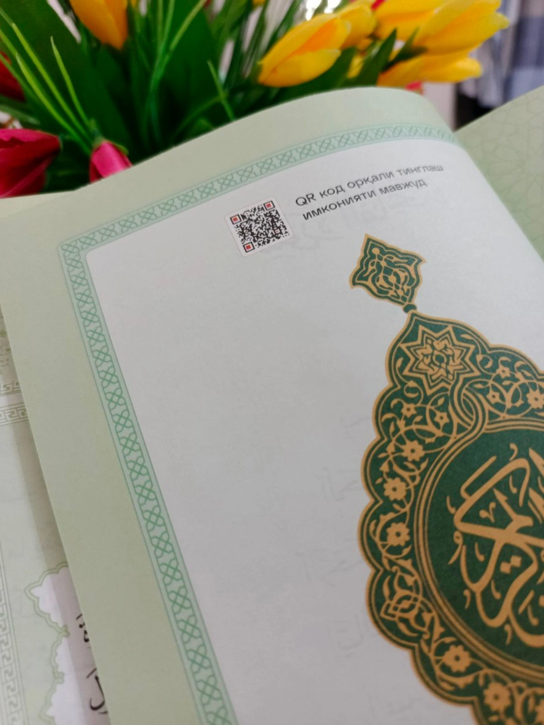 Qur'on Karim "Tajvidli Musxaf" Arabcha 599000 so'mga eng yaxshi narxda ...