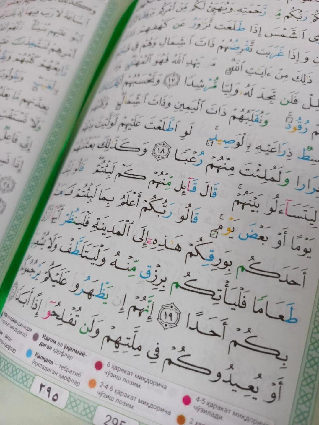 Qur'on Karim "Tajvidli Musxaf" Arabcha 599000 so'mga eng yaxshi narxda ...