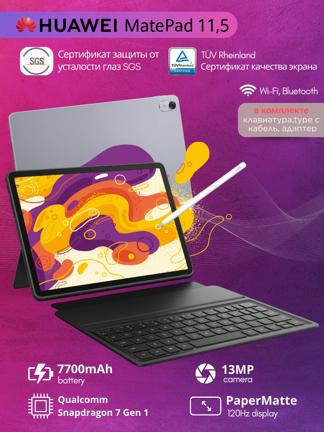Planshet Huawei MatePad 11.5",Wi-Fi,6/128GB,8/256GB,klaviatura bor ...