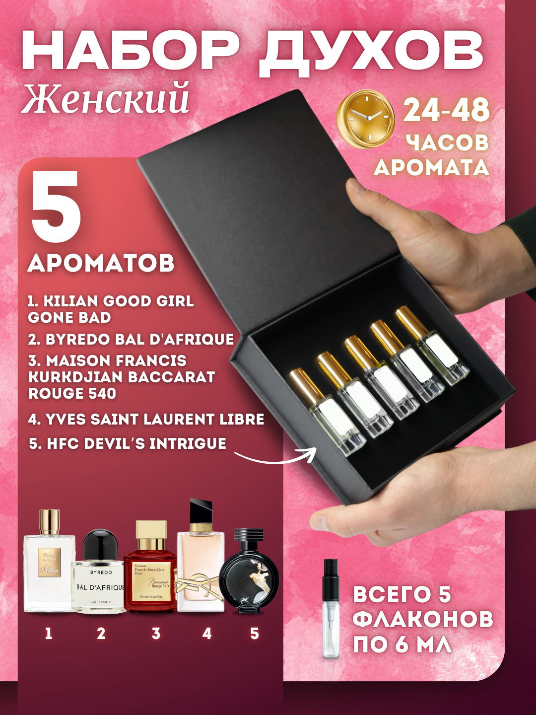 Sovga uchun ayollar atirlar toplami, 5 ta, 6 ml flakonlarda, eng yaxshi ...