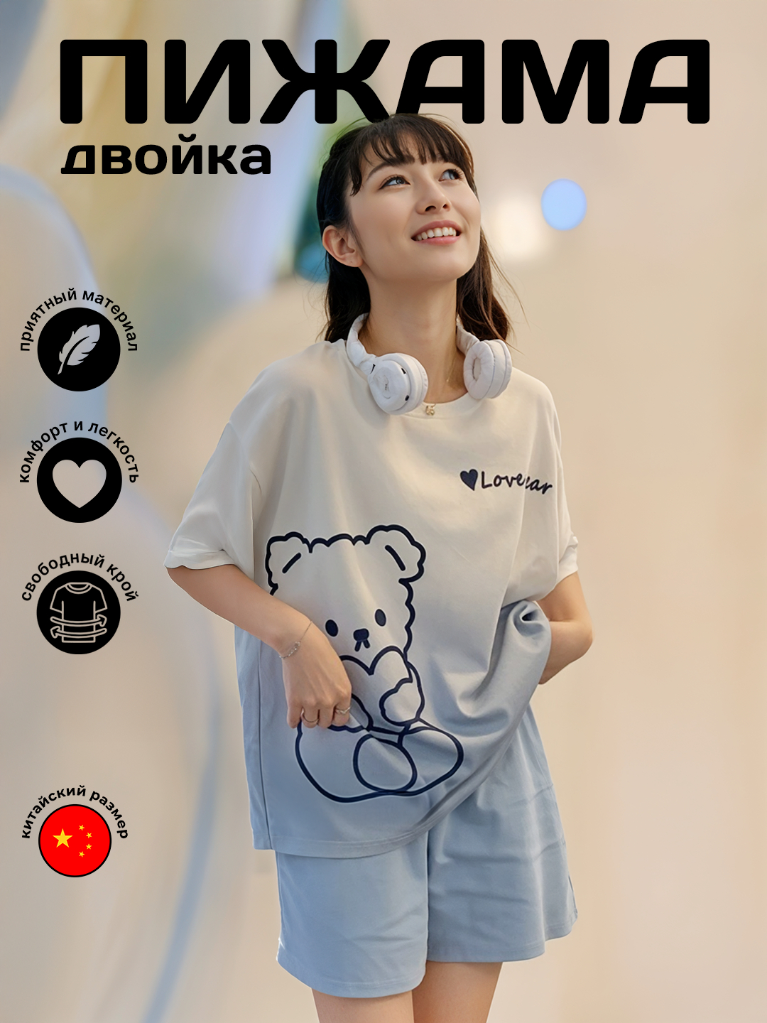 Uy uchun qulay pijama, ayollar uchun ikki qismli to‘plam, dvoykani arzon narxda sotib oling ...