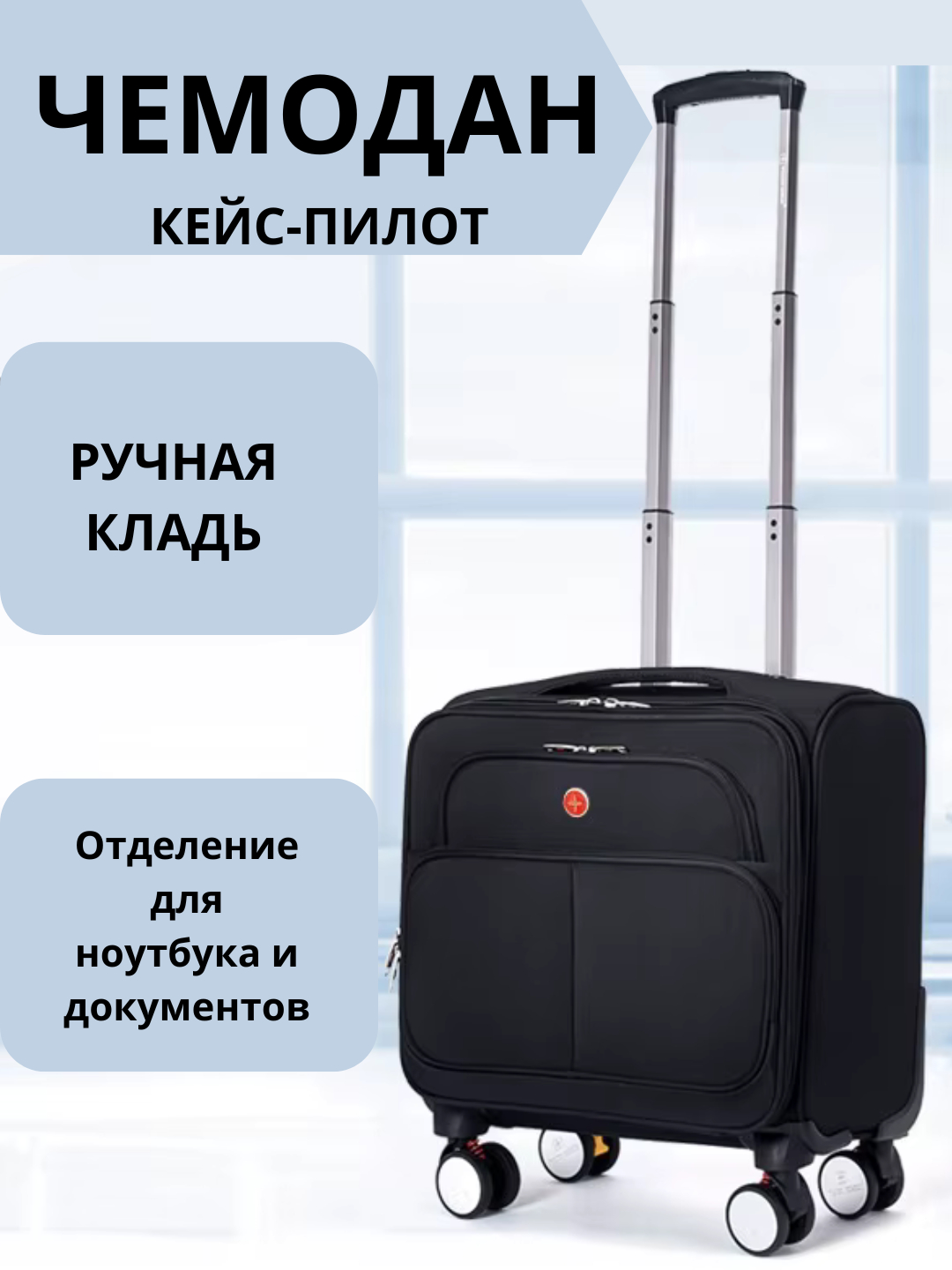 Сhamadon "Keys-pilot", qo'l uchun, noutbook uchun chemodan, poliester matoli, chamadonlarni ...