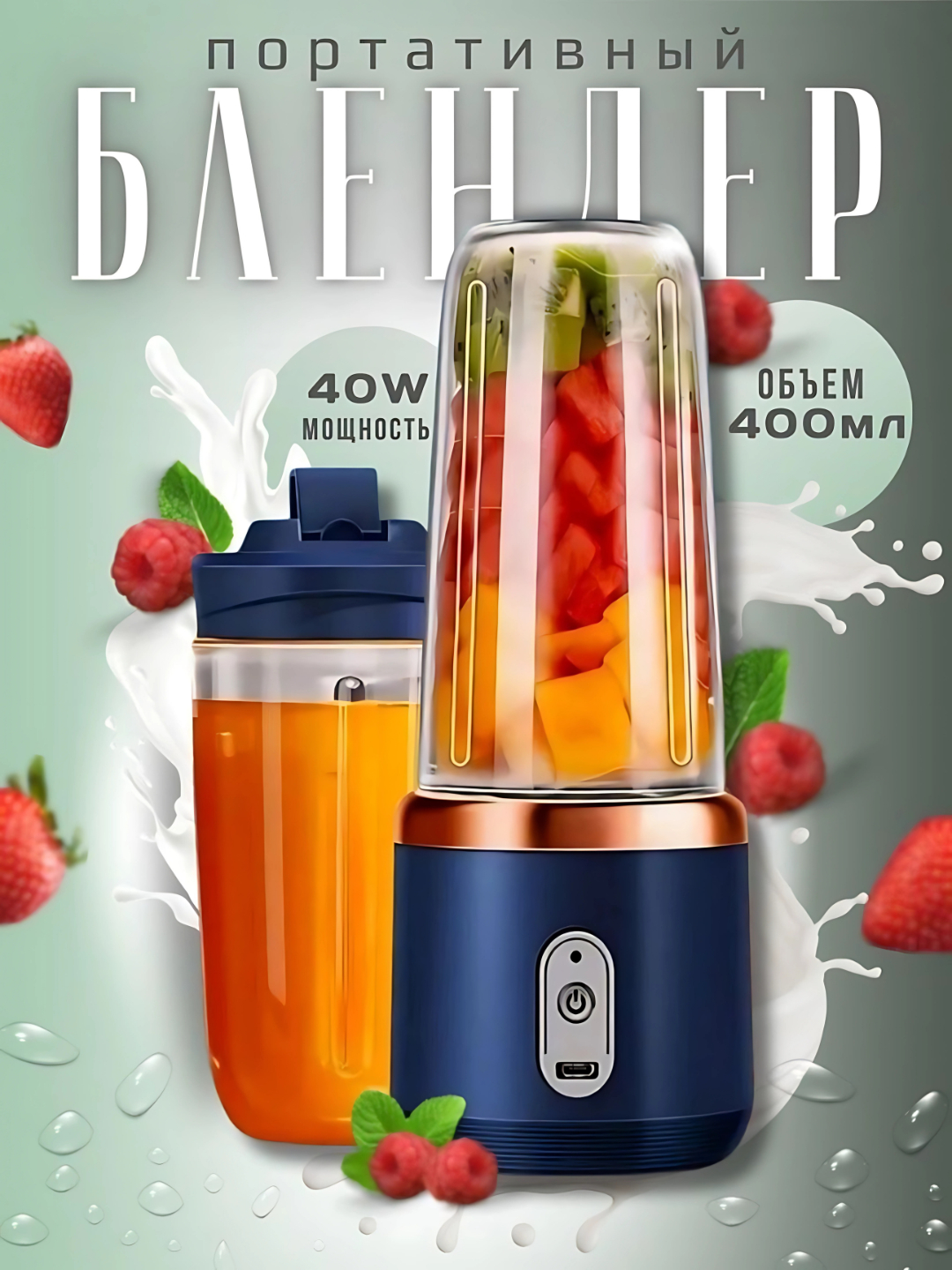 Smuzi va kokteyllar uchun simsiz mini blender, portativ, sheykerni arzon narxda sotib oling ...