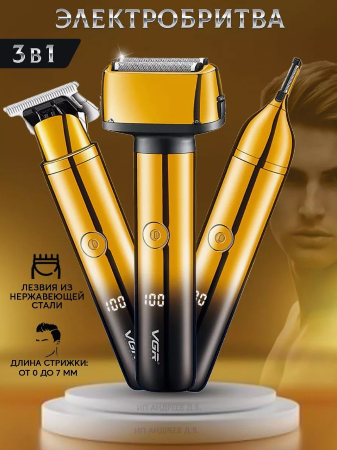 Soqol va mo'ylovni kesish uchun elektr soqol mashinasi VGR V-367 3 tasi 1 dani arzon narxda ...