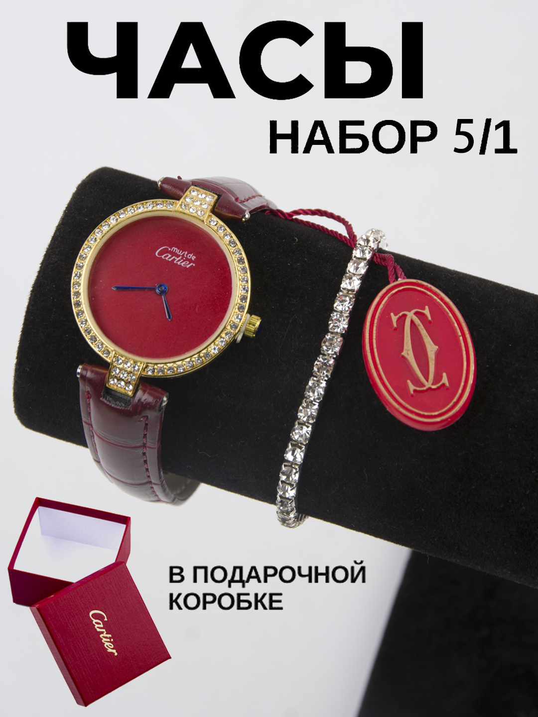 Ayollar uchun sovg'a taqinchoqlar to'plami: karter, zanjir, bilaguzukni ...