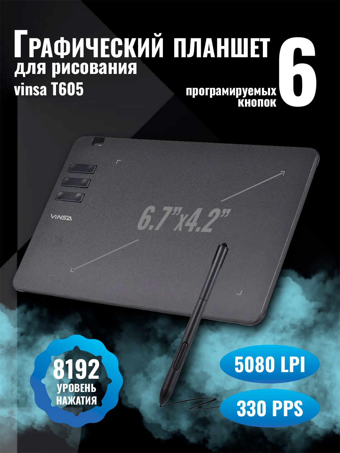 Grafik planshet Vinsa T605 chizish va animatsiya uchunni arzon narxda ...