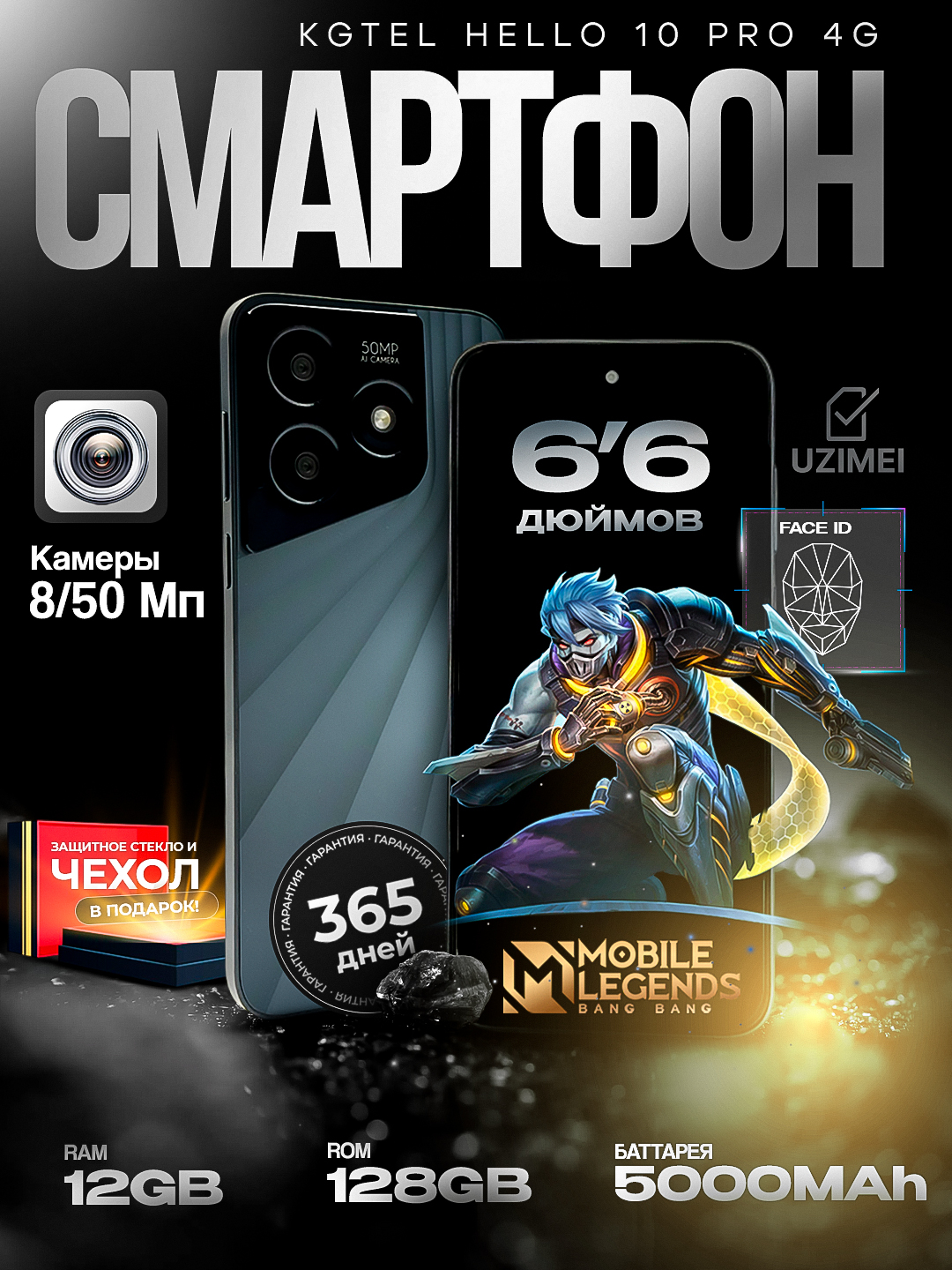 Смартфон KGTEL Hello 10 Pro, 4G, 90Гц, 12/128 ГБ, 5000 мАч купить по низким ценам в интернет ...