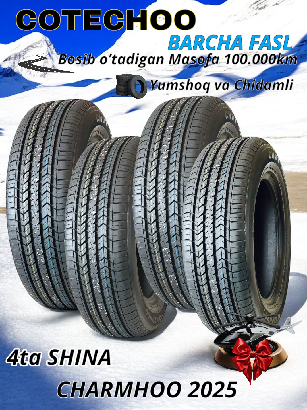 Шины COTECHOO CHO1 TOURING, 1 шт, 2 шт, 4 шт, бесплатный подарок ...