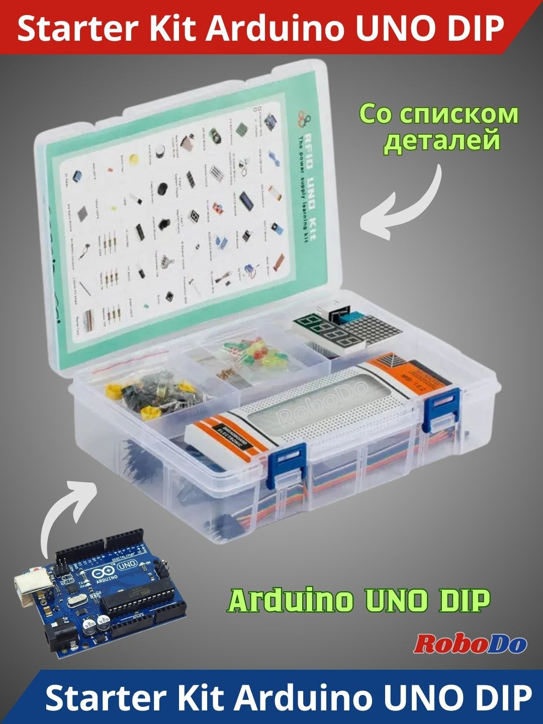 Starter Kit Arduino UNO DIP R3, стартовый RFID комплект за 364000 сум ...