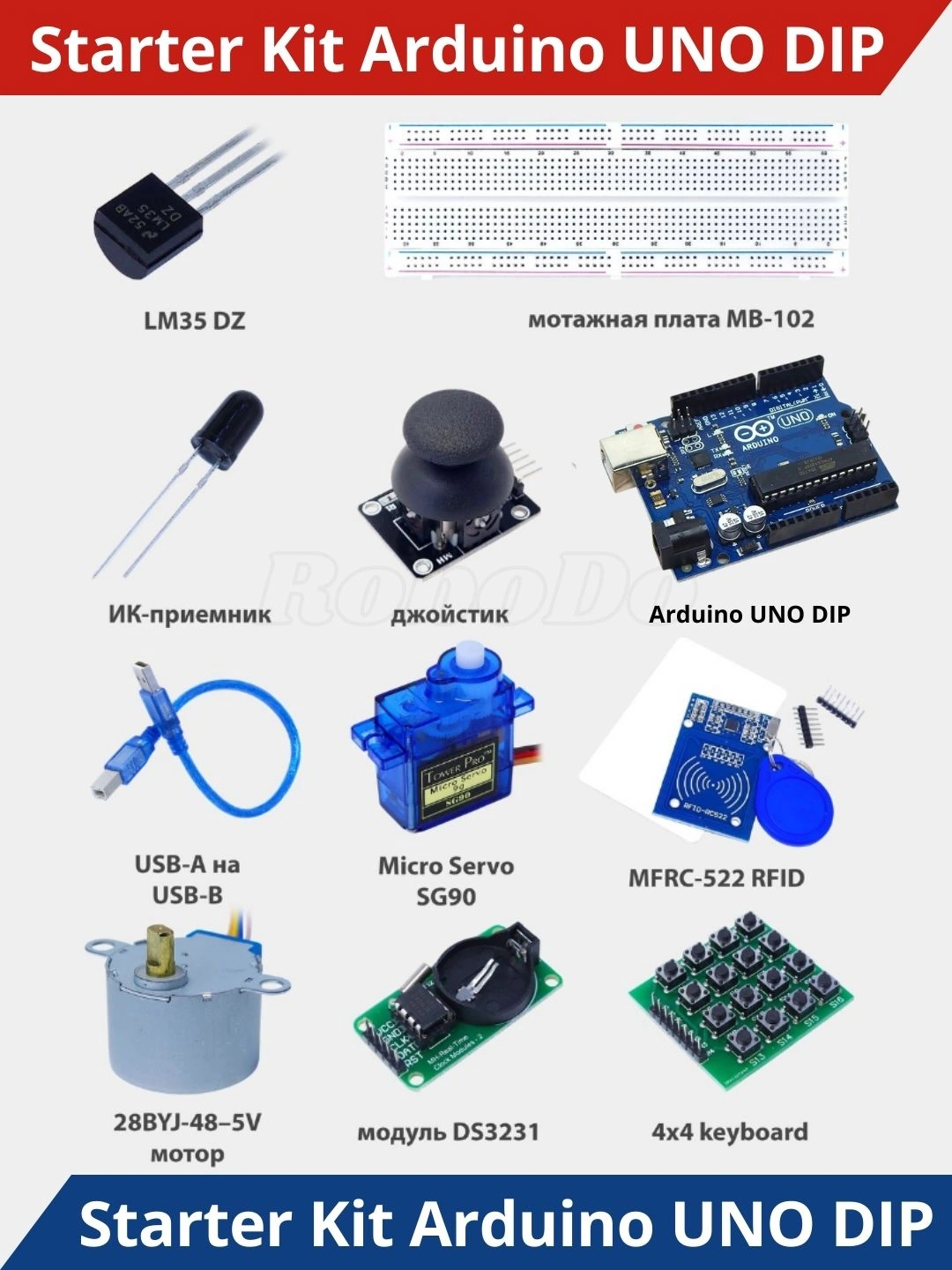 Starter Kit Arduino UNO DIP R3, стартовый RFID комплект за 384000 сум ...