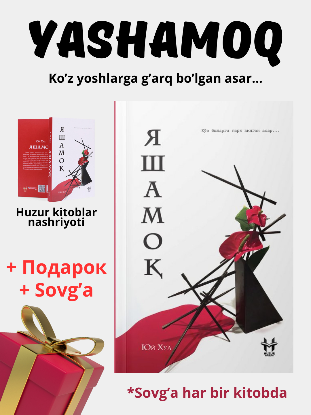 Kitob, Yashamok, Yuy Xuani arzon narxda sotib oling — Uzum (1584000)