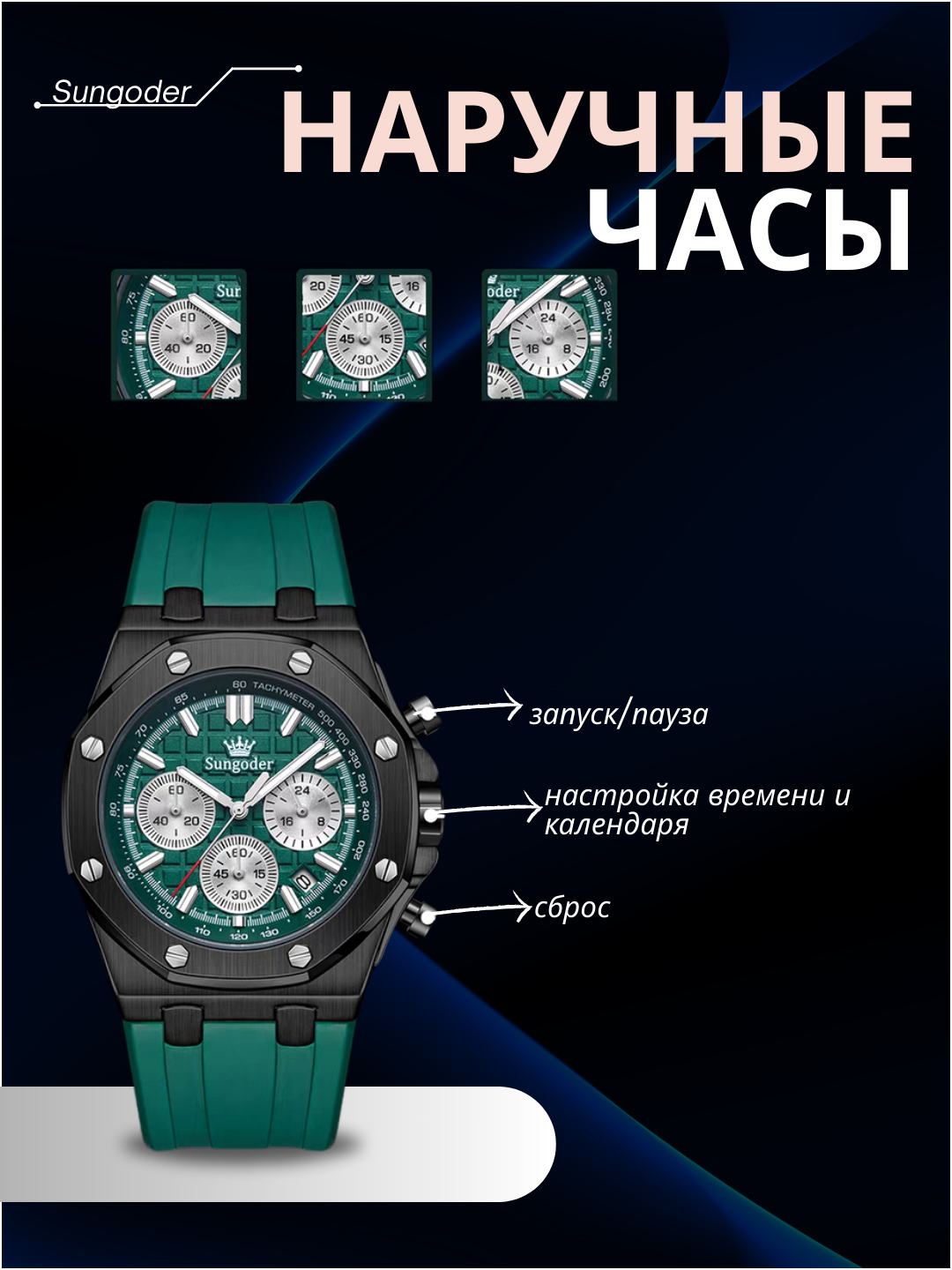 Мужские наручные часы Sungoder SDR255 купить по низким ценам в интернет ...