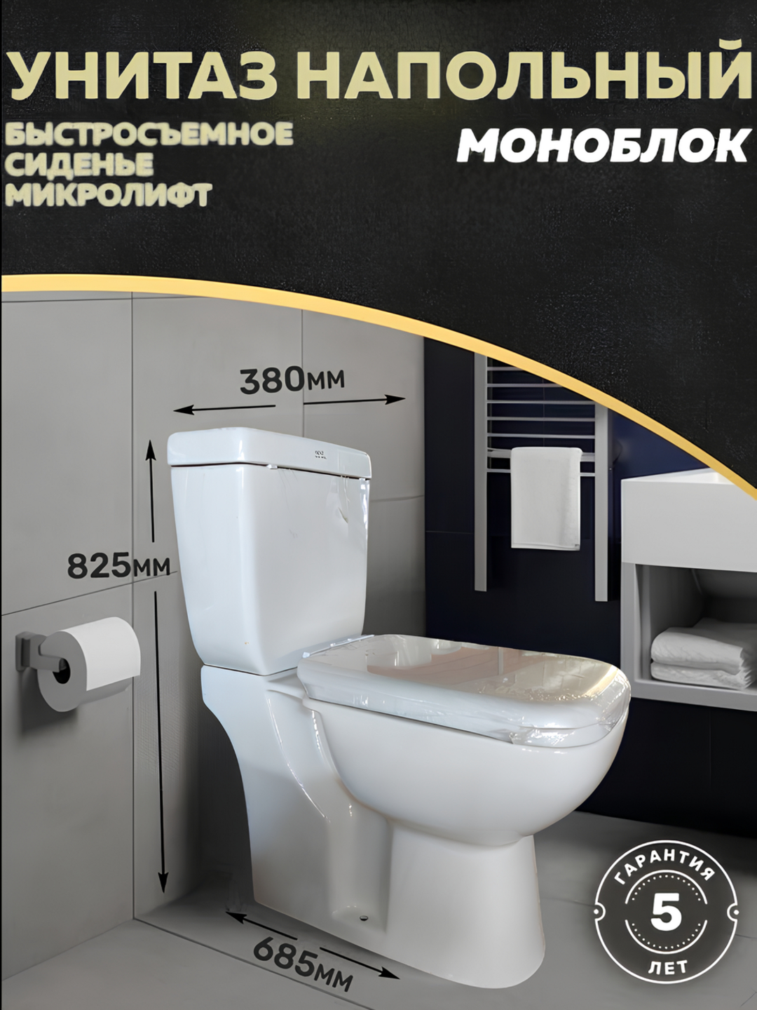 Quyma unitaz COCOni arzon narxda sotib oling — Uzum (1586426)