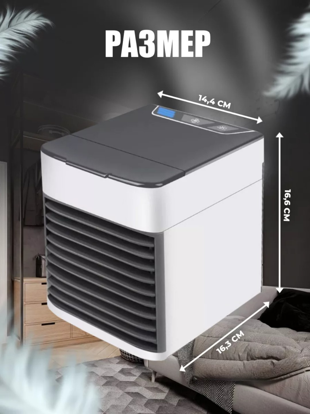 Portativ mini konditsioner Arctic Eco Air namlantirish funktsiyasi bilan, 4 tasi 1 dani arzon ...