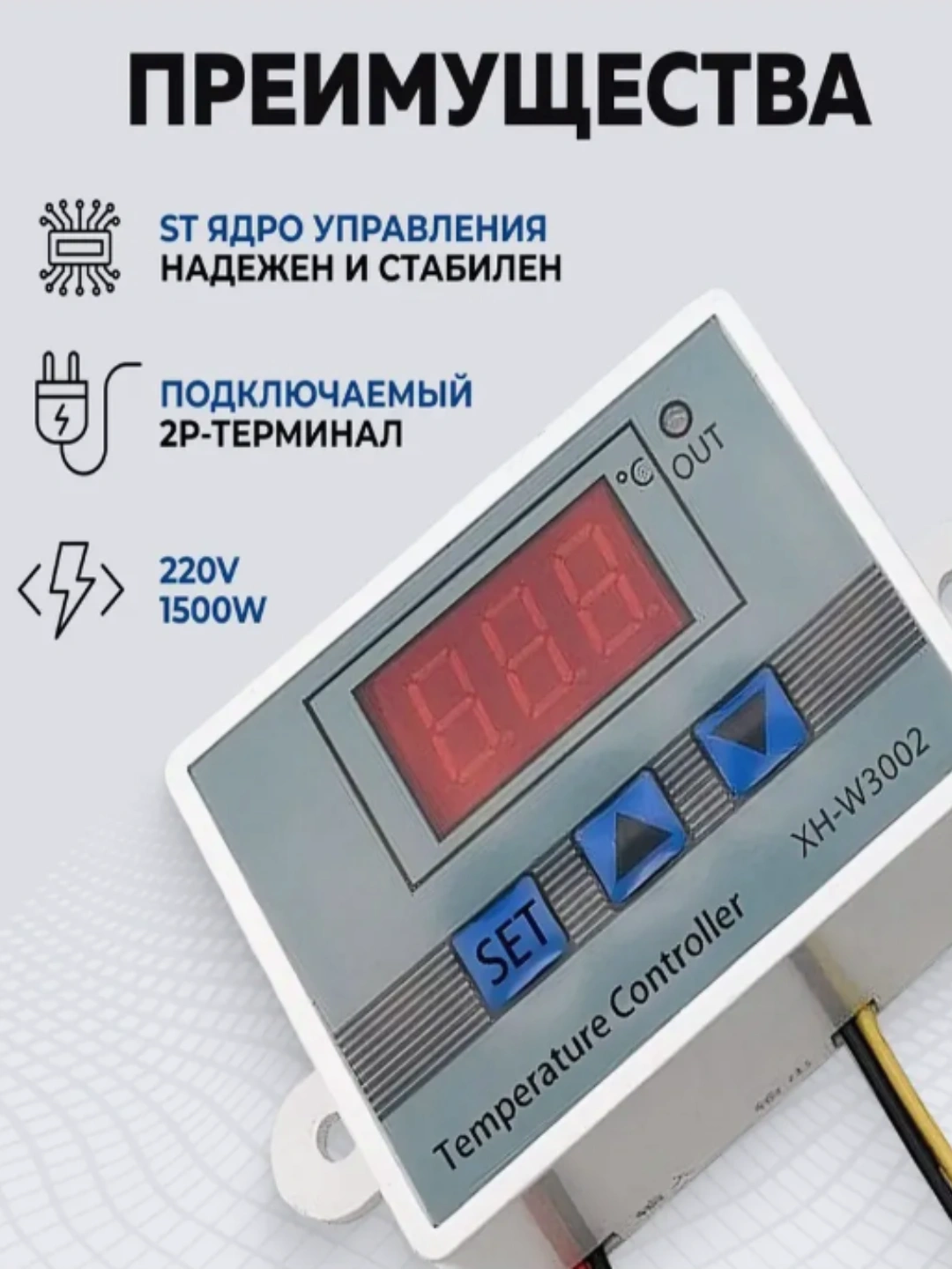 Termostat XH-W3002, datchik bilan, 220V, -50~110°C, inkubator, akvarium ...