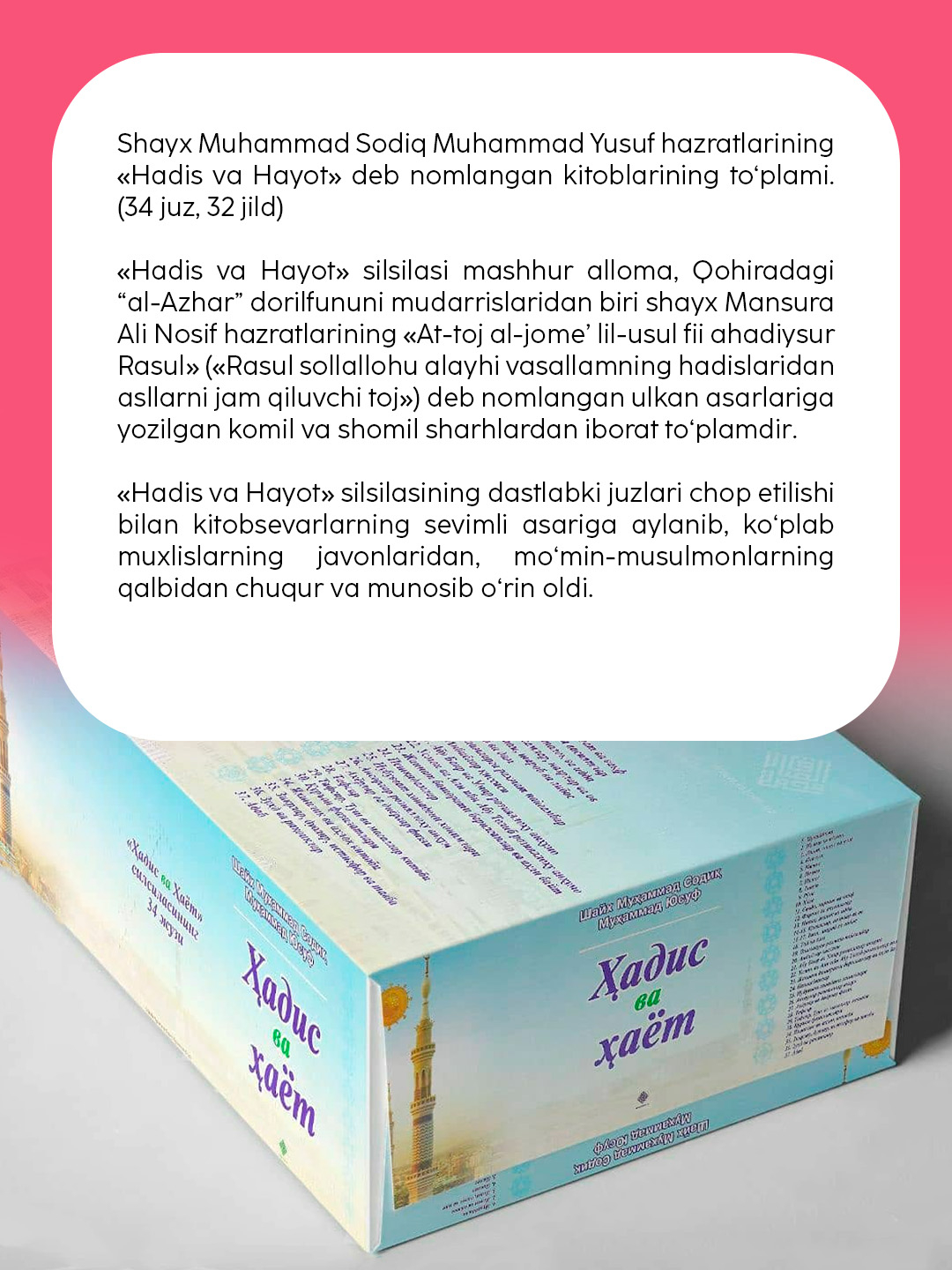 Hadis va Hayot kitobi, Shayx Muhammad Sodiq Muhammad Yusuf, To'liq to ...