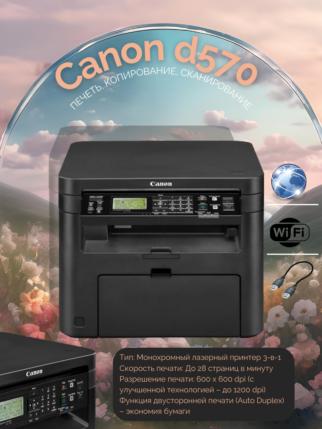 Canon imageClass D570 lazer printerini arzon narxda sotib oling — Uzum ...